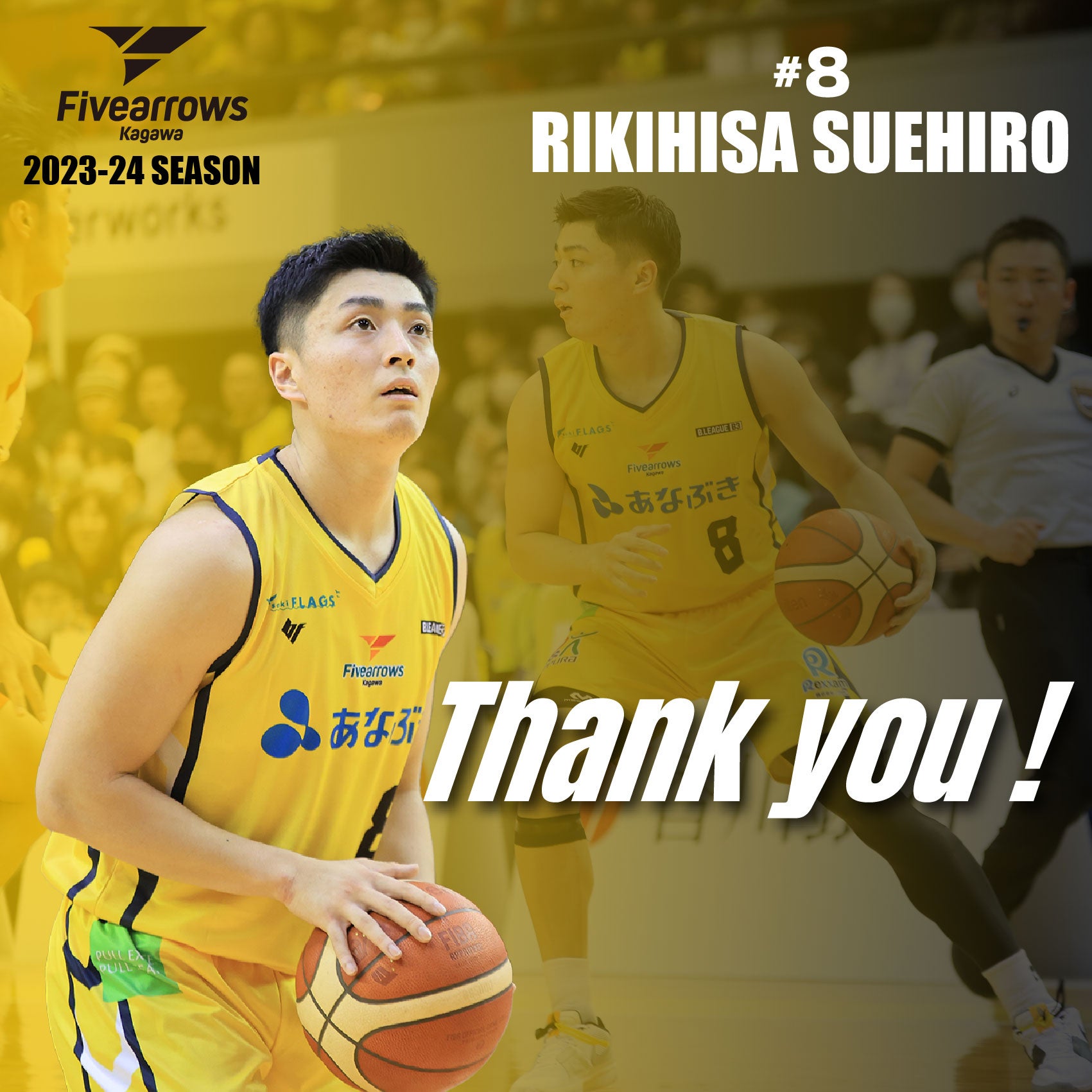 末廣力久選手 移籍先決定のお知らせ | 香川ファイブアローズ